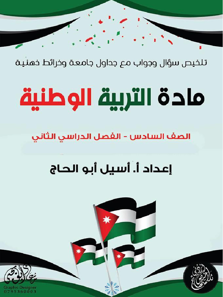 Upload Nodes Files 1580826677 | PDF