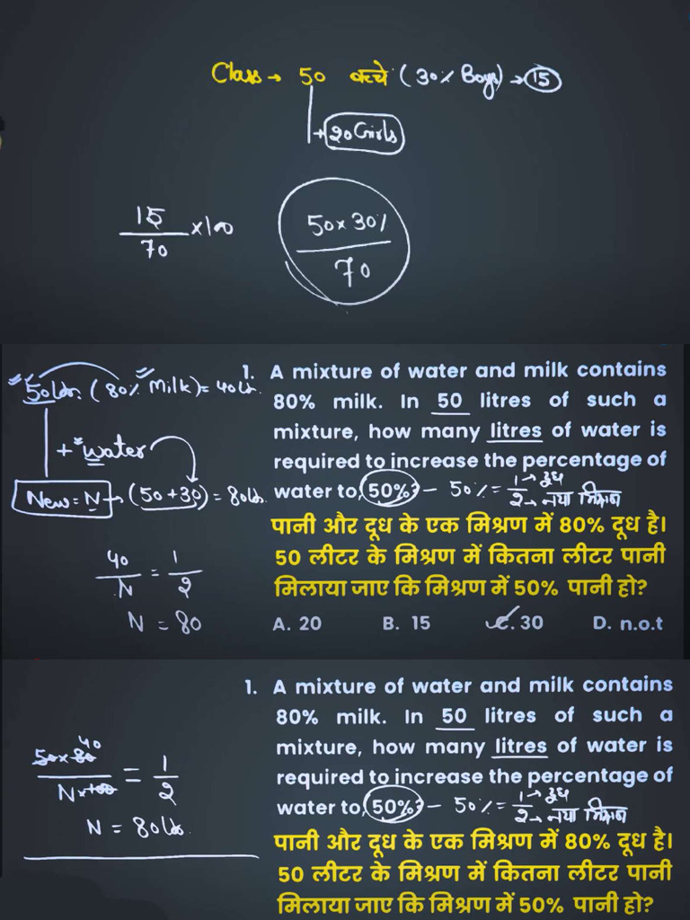 Mixture Alligation 19-02 | PDF