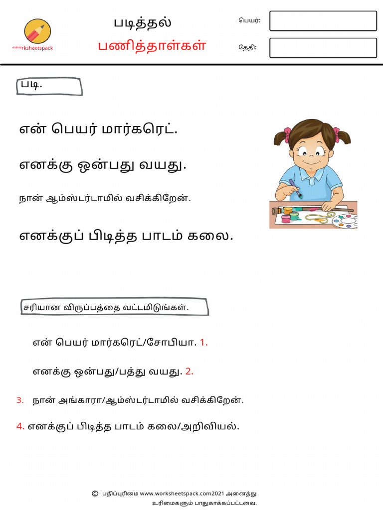 Reading Comprehension Worksheets 1 | PDF