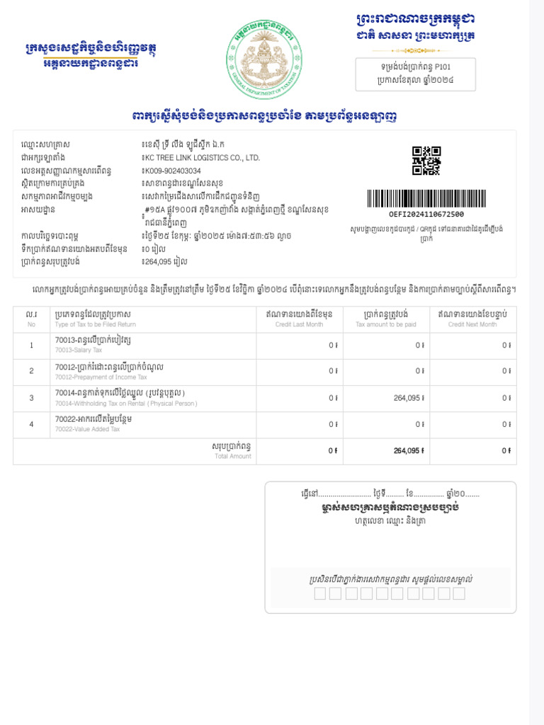 E-Filing System - GDT 10 | PDF