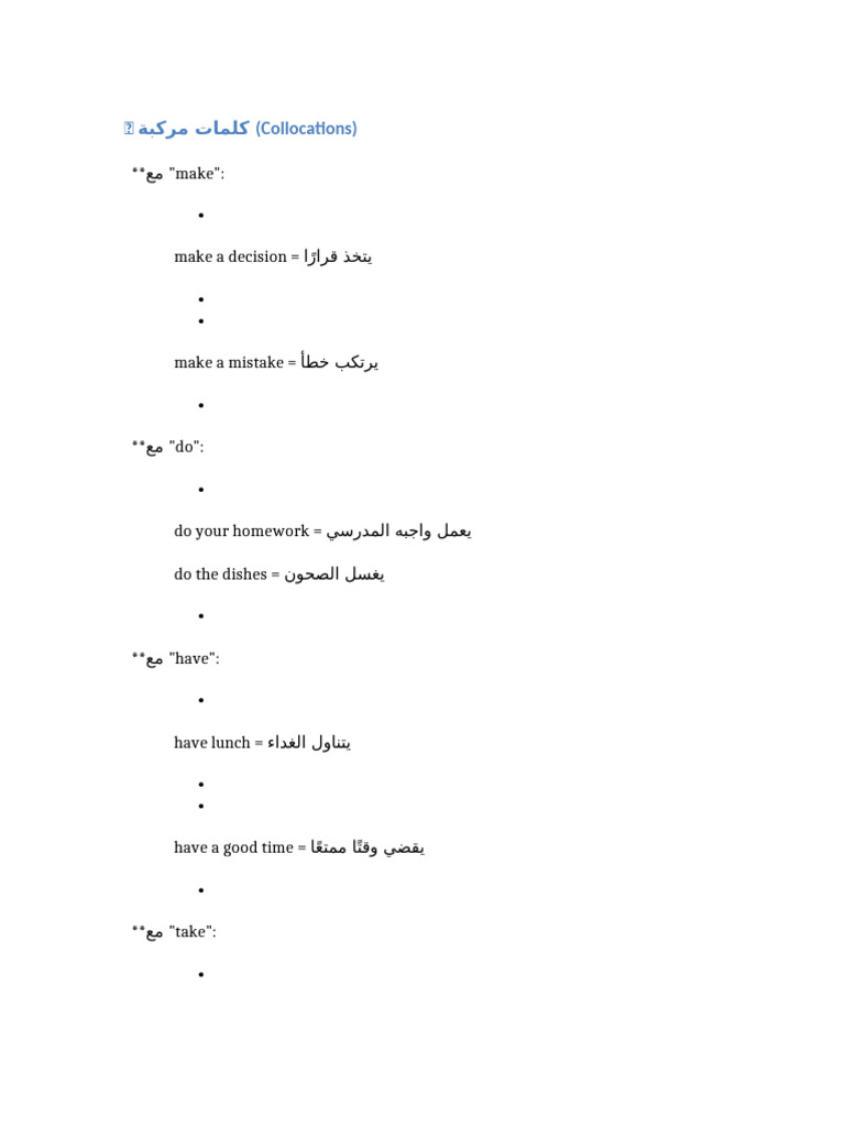 English_Arabic_Flashcards_Text | PDF