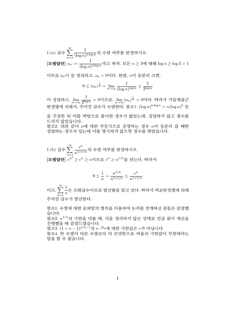 L0442.000100 2024 1 Mid Sol | PDF