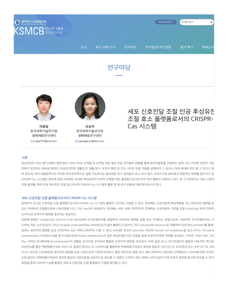 KSMCB Webzine / | PDF