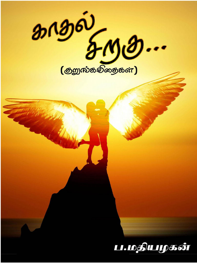 Kadhal Siragu Poems A4 | PDF