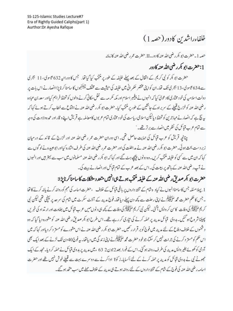 Lecture 7 Urdu Notes | PDF