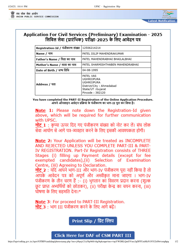 UPSC - Registration Slip | PDF