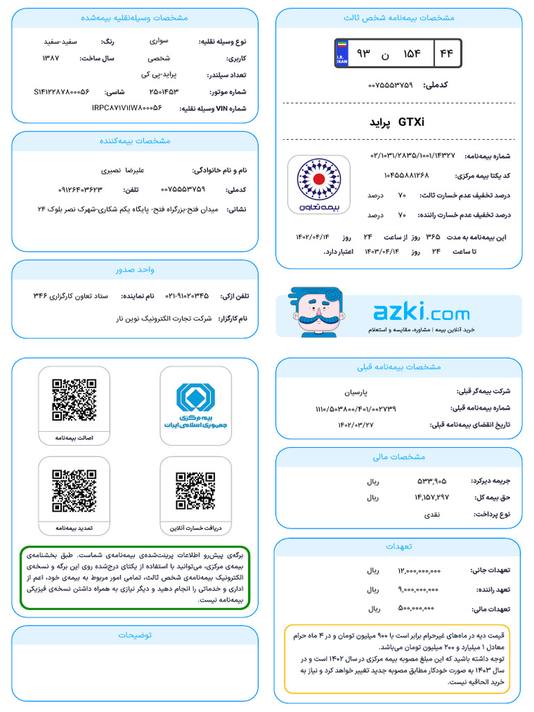 Cold Filethird300749884new Policynew PolicyX Amz Algorithm AWS4 HMAC ...