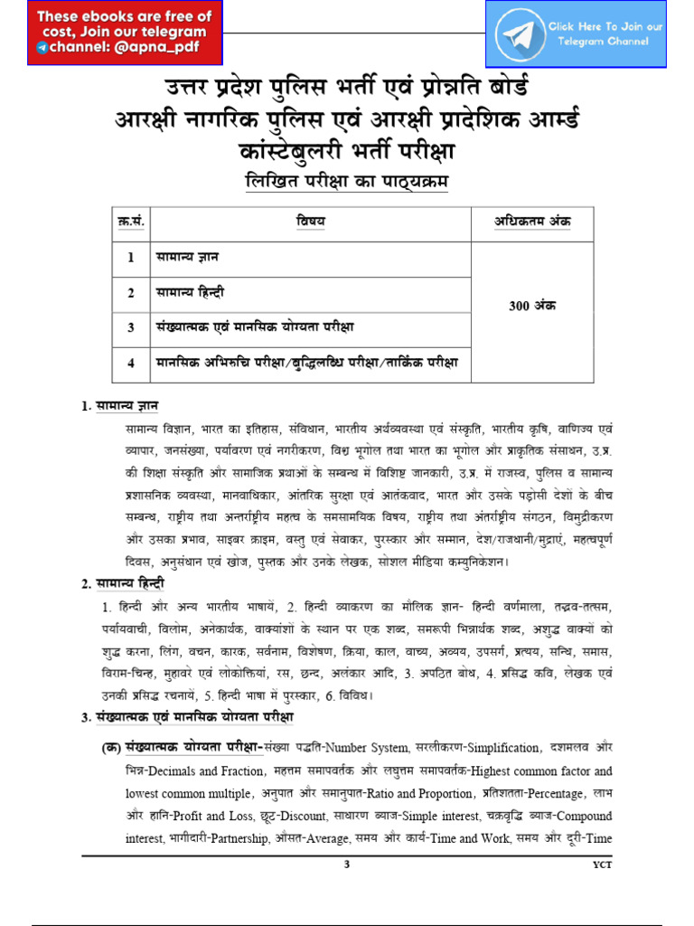 Upp Constable Sampoorn Solved 32 Sets Papers 2025 | PDF