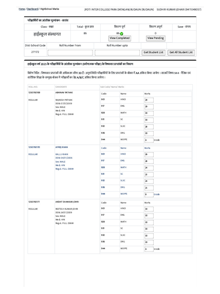 10 Practical Marks | PDF