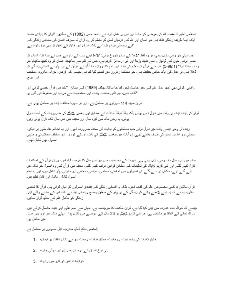 FOundation of Education | PDF