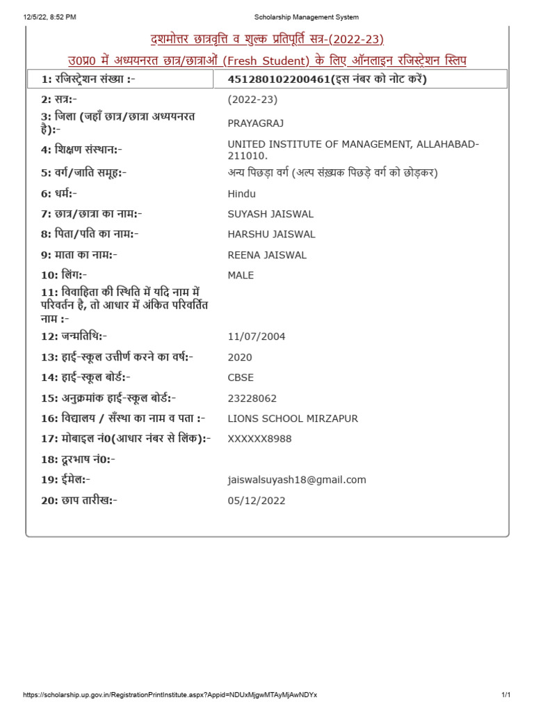 Scholarship Management System | PDF