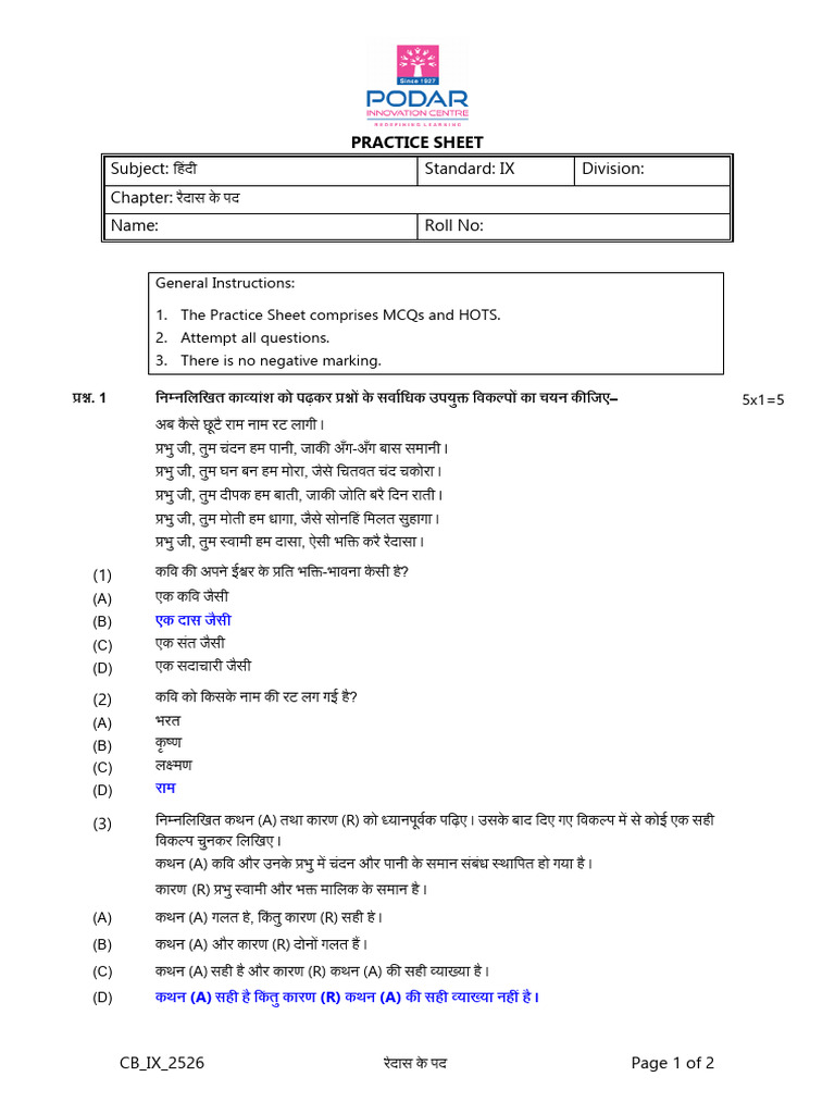1745218498149.AS - PS - CB - IX - Hindi - Raidas Ke Pad | PDF