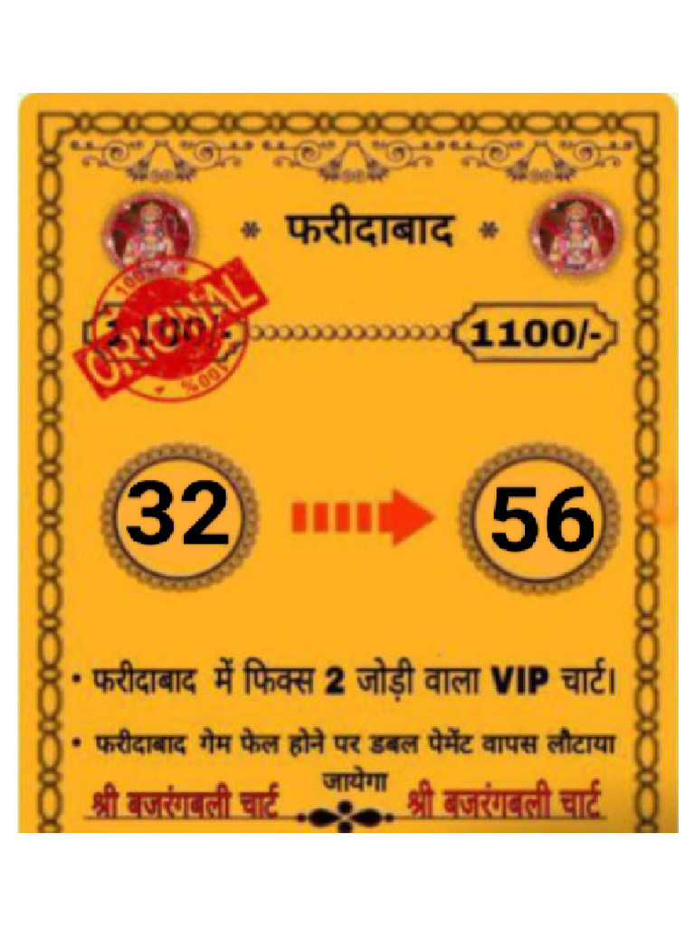 Faridabad VIP SINGAL JODI PDF Code Charge 2699 Rupe - Unlocked | PDF