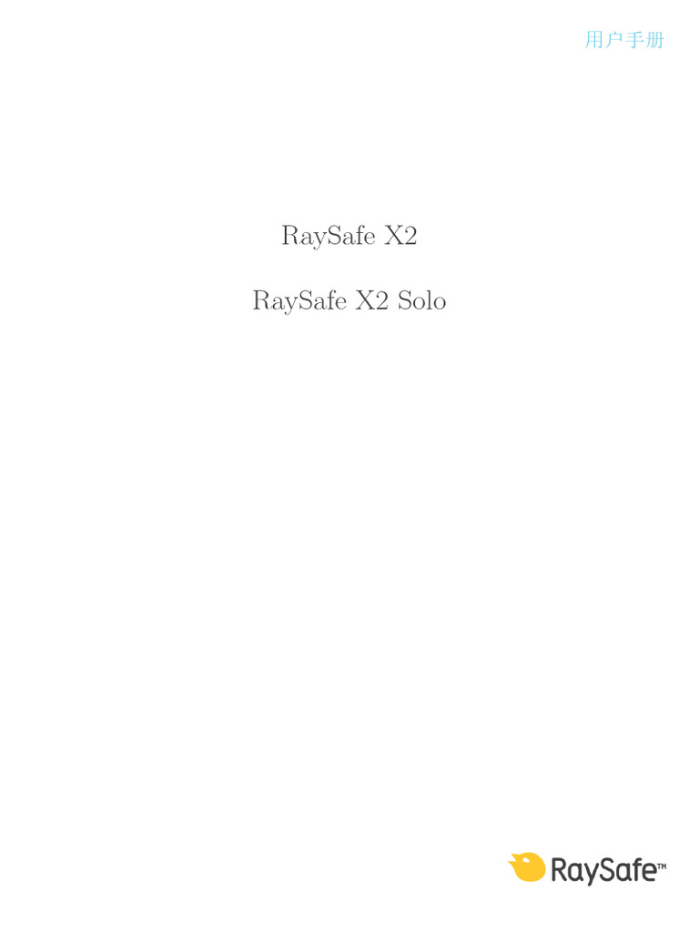 RaySafe X2 和 X2 Solo 用户手册 | PDF