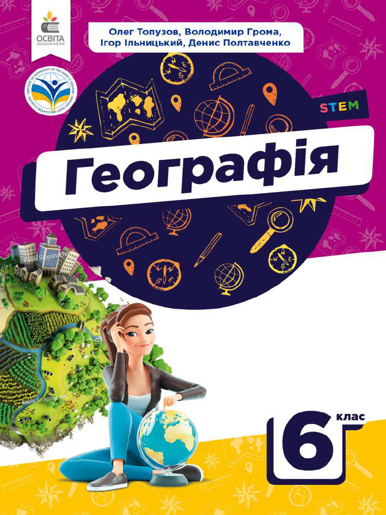 Geograf 6kl Topuzov 2023 | PDF
