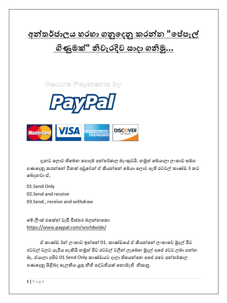 Paypal | PDF | Pay Pal | Debit Card