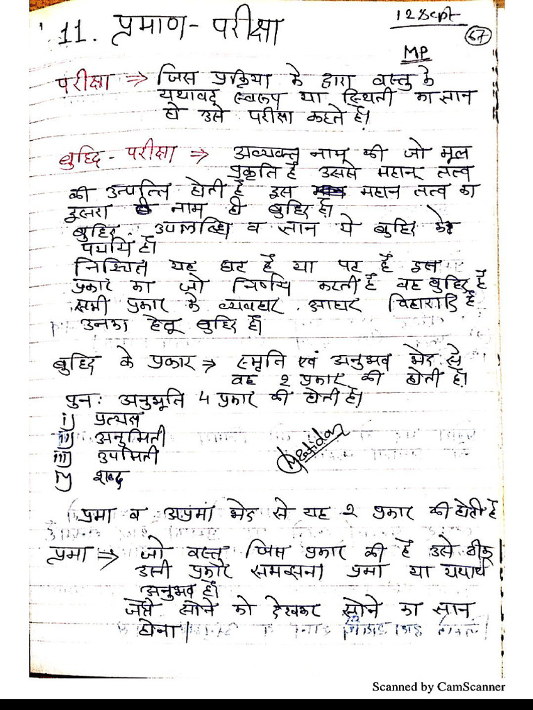 Padarth Part 2 | PDF