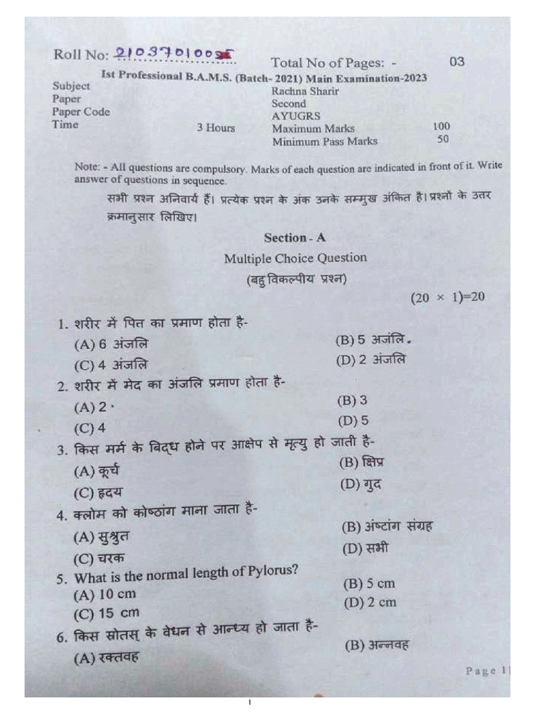 Mggau2023anatomy Paper 2 | PDF