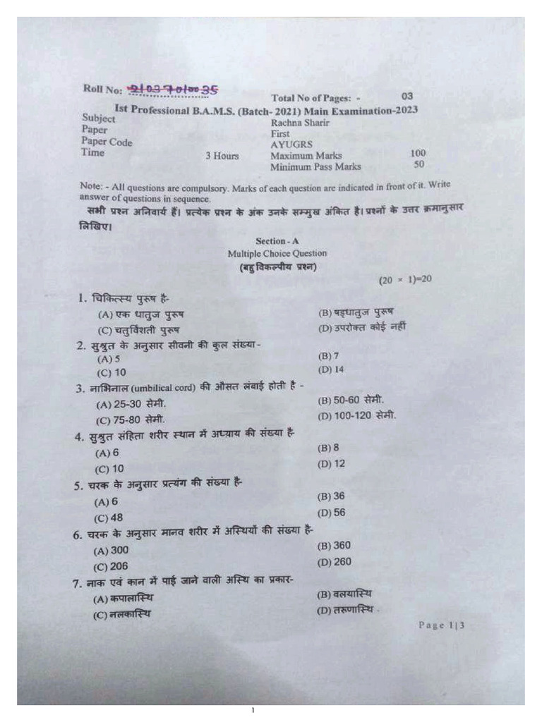 Mggau Anatomy Paper 1 | PDF