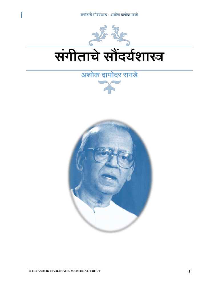 Ashok Damodar Ra | PDF