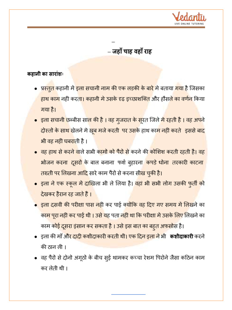 Get Hindi Class 5 Chapter 5 Jahan Chah Wahan Raah Notes FREE PDF ...