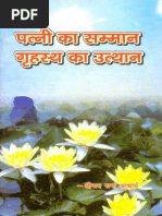 Jadi-Butti Dvara Svasthy Sanrakshan Sachitra | PDF | South Asia ...