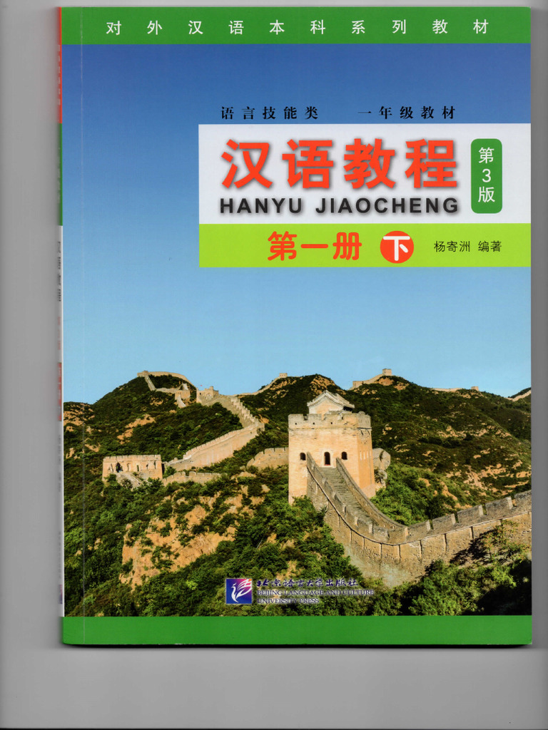 Learn Chinese | PDF