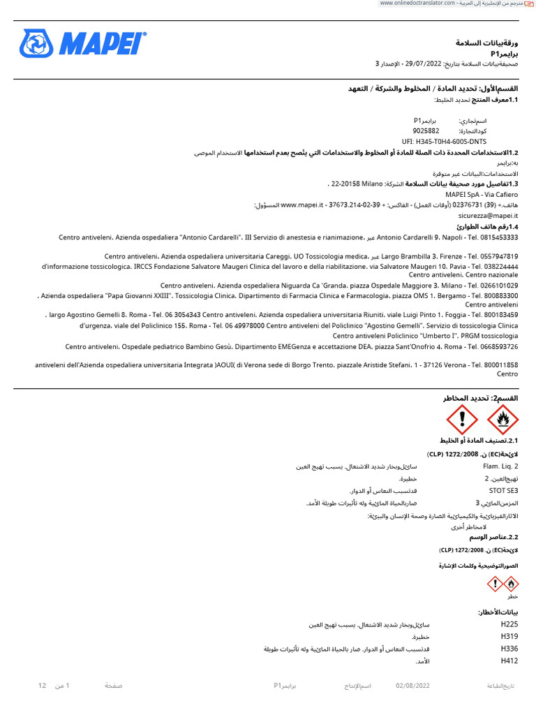 MSDS Primer P1.en - Ar | PDF