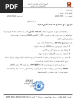 الحركة الكشفية العراقية Iraqi Scout Movement | PDF