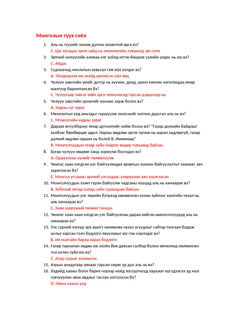 Tuuh 2020 Test | PDF