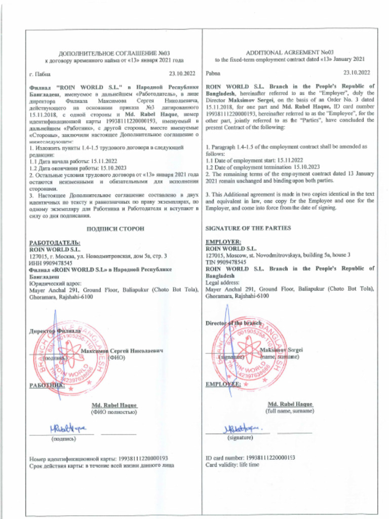 Old Contract - Rubel Vai | PDF