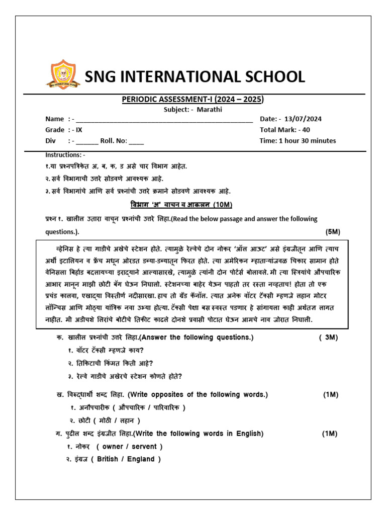 9th Marathi P.A.1 | PDF