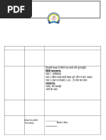 SEPT Test Format | PDF | Multiple Choice | Educational Assessment And ...