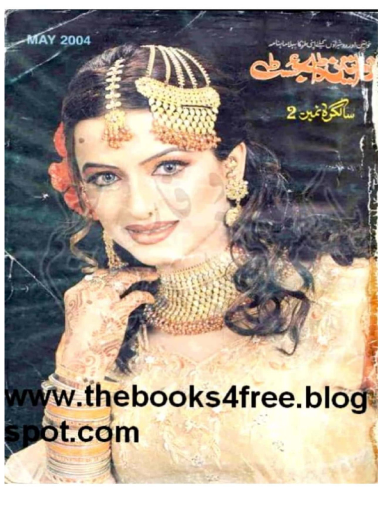 Dil ka samandar | PDF