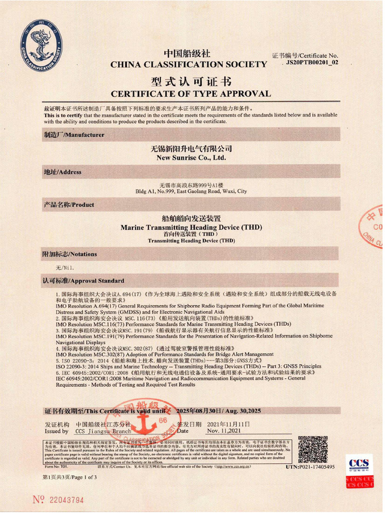 Type Approval of NGC-3000 CCS | PDF