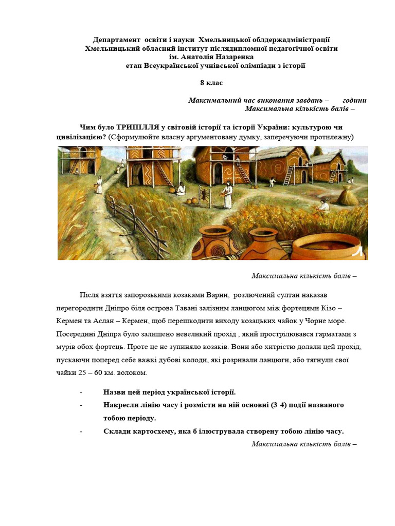 Ist 8 Klas | PDF