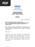 Απλή αίτηση | PDF