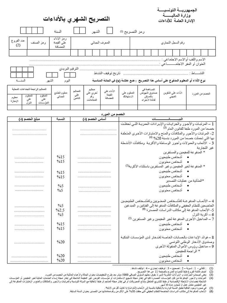 Declaration Mensuelle Lfc 2014-Ar | PDF