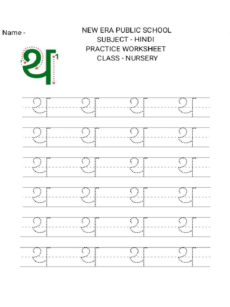 Nursery Class Worksheet. | PDF