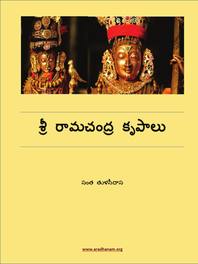 24 Shri Ramachan-Dhra Kripalu Telugu | PDF