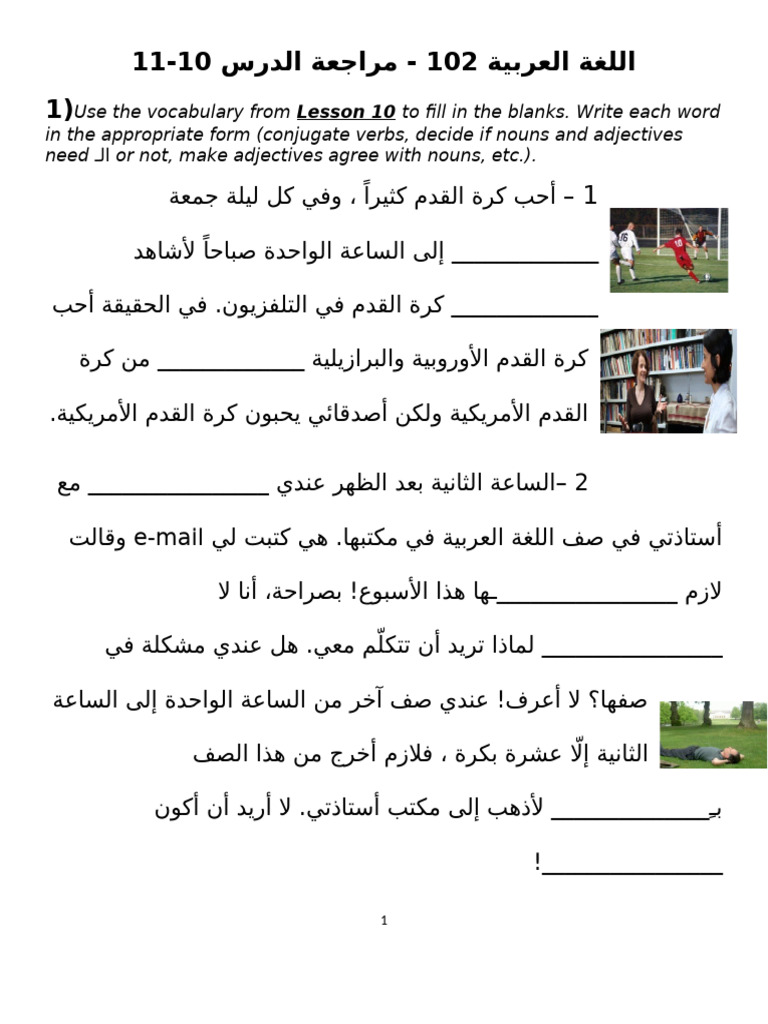 Al-Kitaab 1 Review L10-11 | PDF