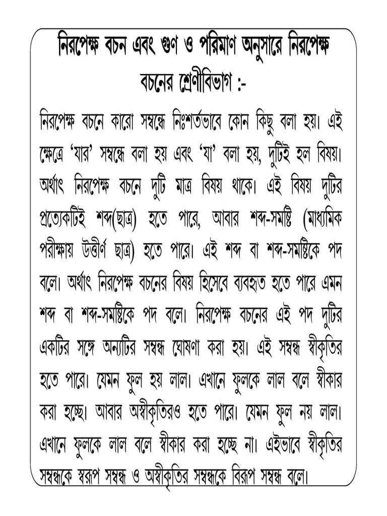 PHIA-SEM-4-CC8-Categorical-Proposition | PDF