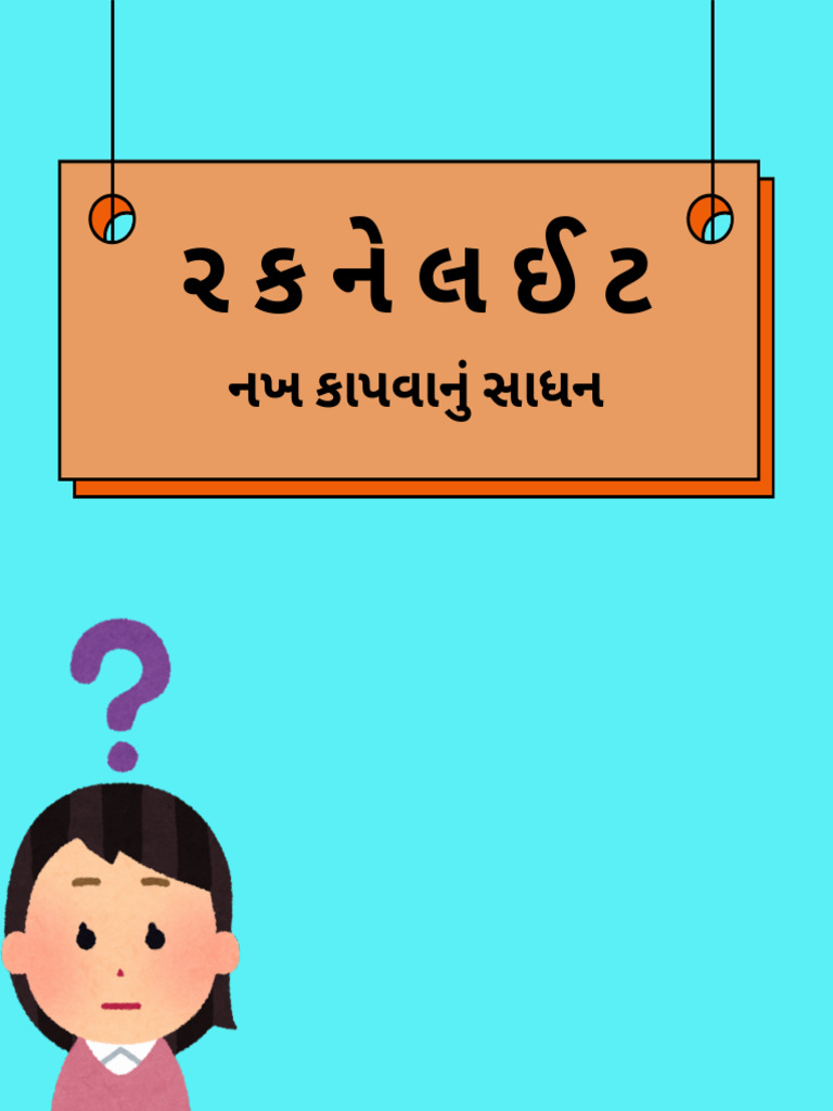 Jumbled Words PDF | PDF