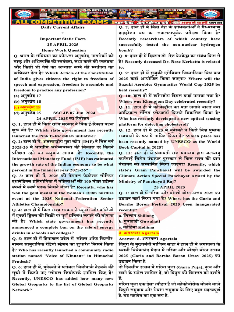25 APRIL 2025 Current Affairs Aadarsh Sir-2 | PDF