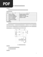 Math IEB Formula Sheet | PDF
