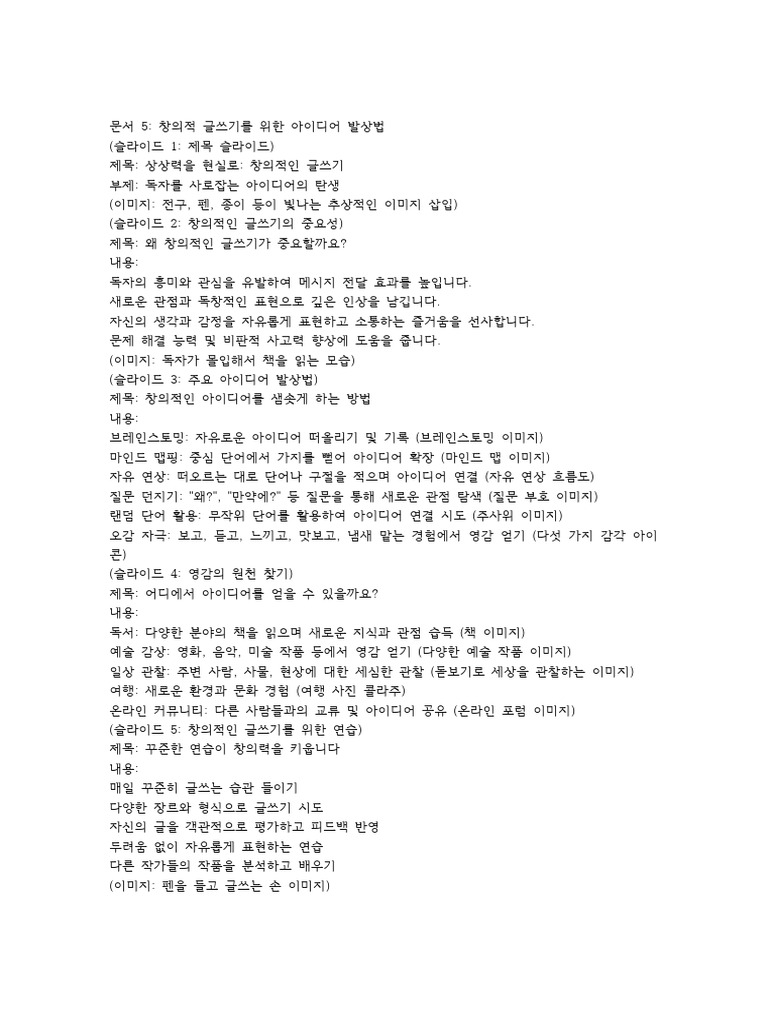 Idea Generation Techniques For Creative Writing - 1 | PDF