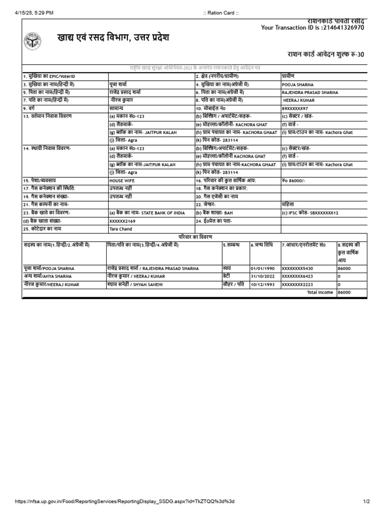 Pooja Add Mem 2.0 | PDF
