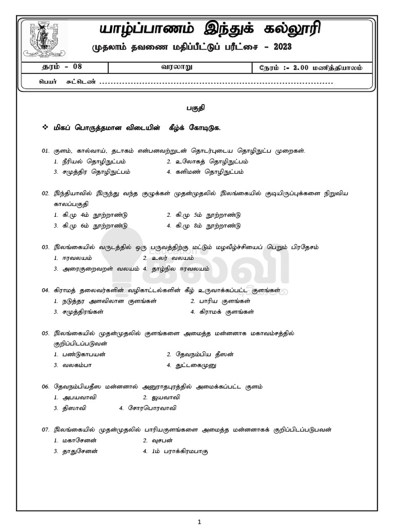Gr8 Ta History 2023 Term 1 1 | PDF