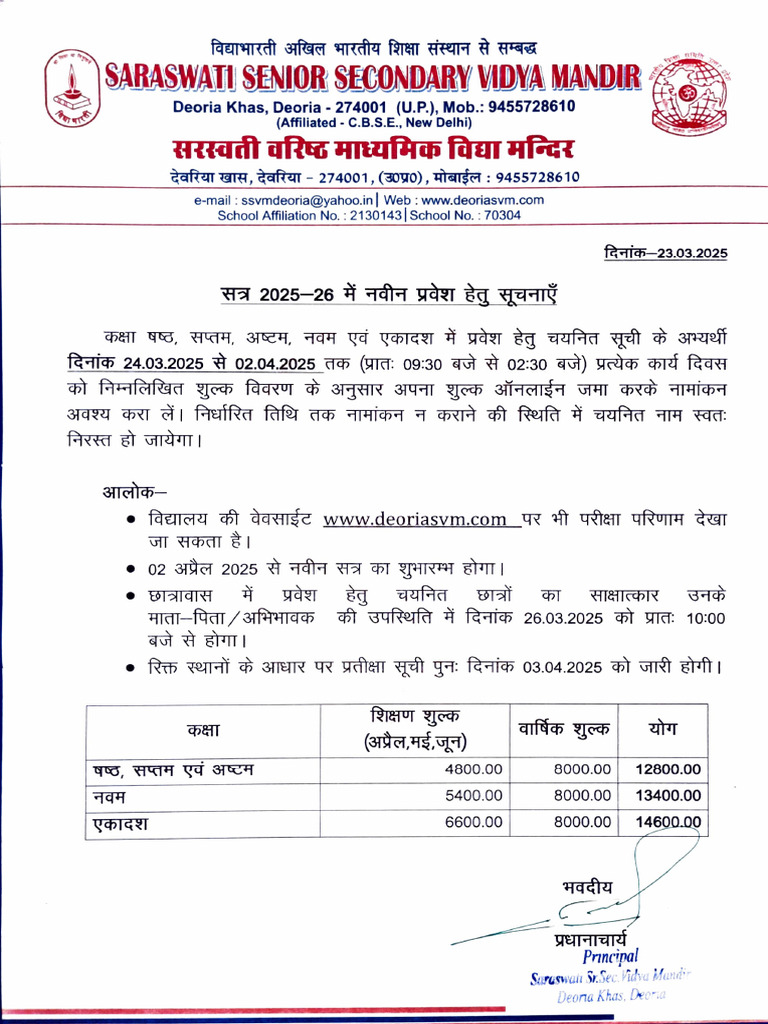 Entrance Notice | PDF