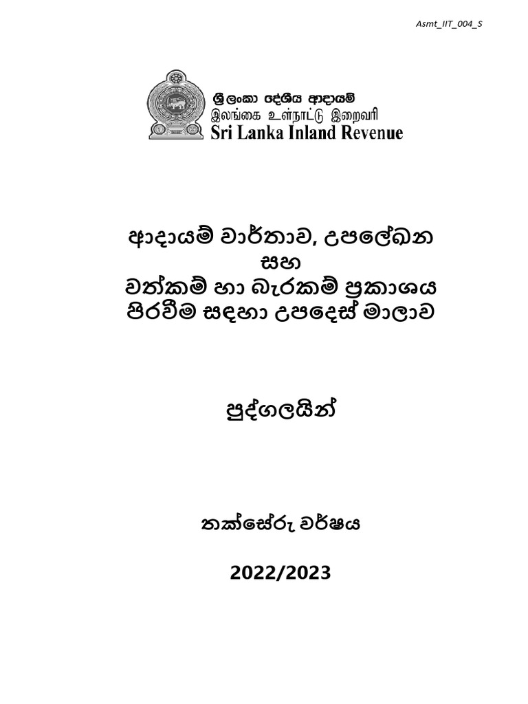 Asmt IIT 004 2022 2023 S | PDF